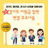확 바뀐 2024 경기도 청소년 교통비 지원 사업 주요 변경 내용 신청절차 및 화성시 무상 교통비 지원과 중복 여부 The